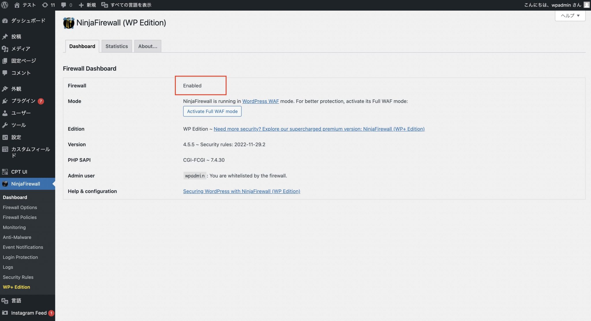 WordPressのWAF設定を簡単に！NinjaFirewall (WP Edition) 初期設定｜コーディング、Web開発の外注、代行ならコーディングアライブ