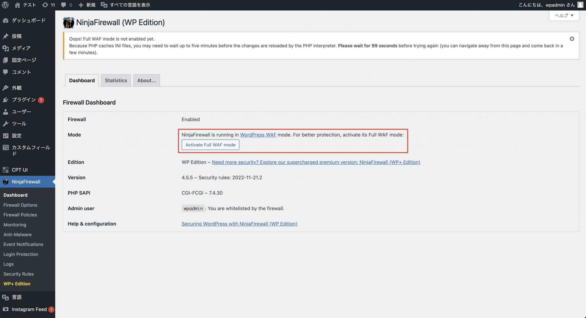 WordPressのWAF設定を簡単に！NinjaFirewall (WP Edition) 初期設定｜コーディング、Web開発の外注、代行ならコーディングアライブ