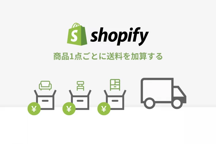 Shopify、Makeshop、カラーミーショップ、ecforce、各ECカートシステムのメリットデメリットを開発側視点で徹底比較！｜コーディング、Web開発の外注、代行ならコーディングアライブ